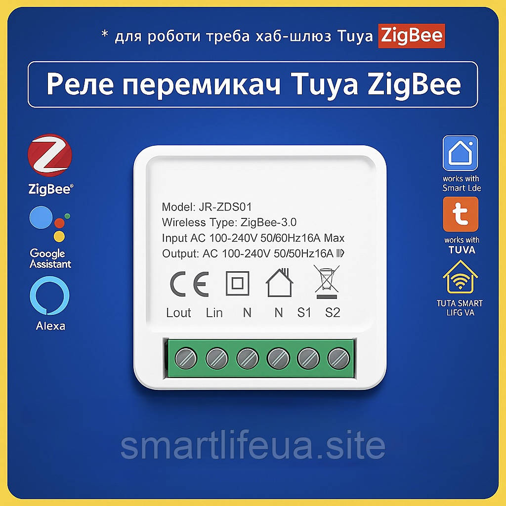 Умное ZigBee реле 16A для управления устройствами Tuya Smart Life одноканальное модуль в ...