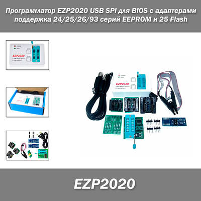 USB программатор EZP2023+ и набор адаптеров, 24 25 93 95 EEPROM, 25 FLASH, цена: 1965 ₴, купить ...