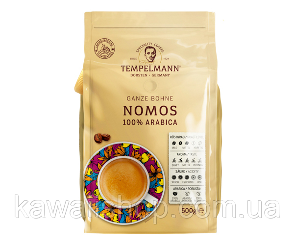 Кава в зернах Tempelmann Nomos 500 г, цена: 446 ₴, купить на Prom.ua