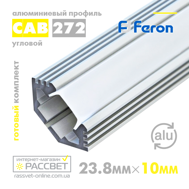 Алюминиевый профиль для светодиодной ленты Feron CAB272 угловой: оптом ...