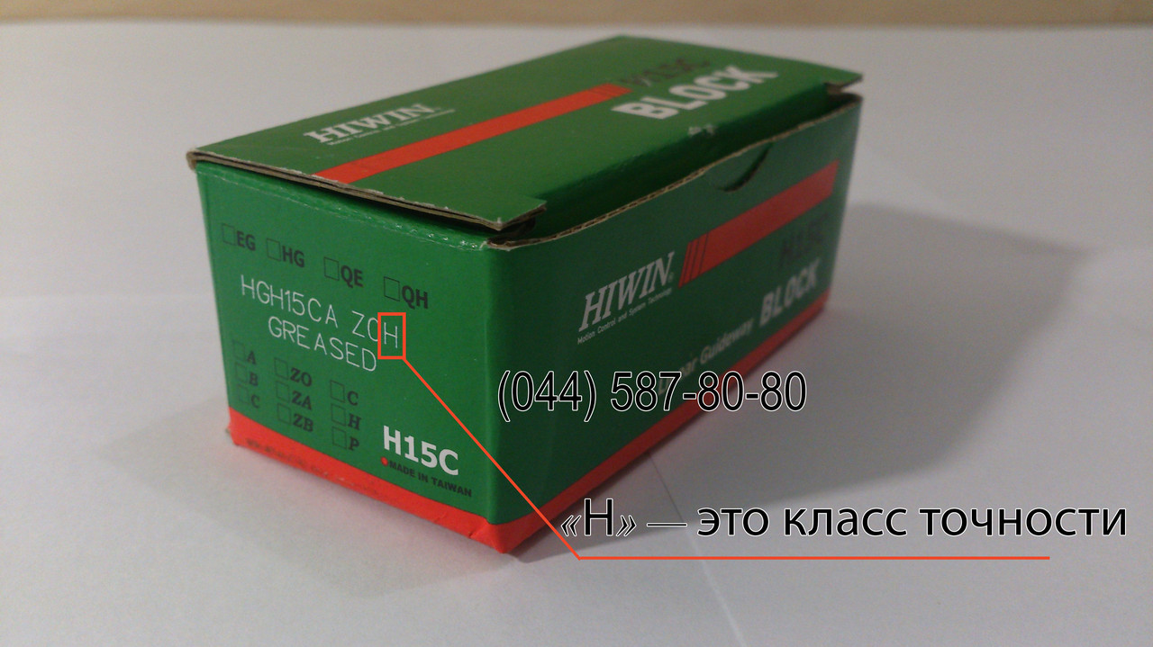 Купити Каретка Hiwin HGH 15CA Z0H, ціна 1157 грн - Prom.ua (ID# 367412254)