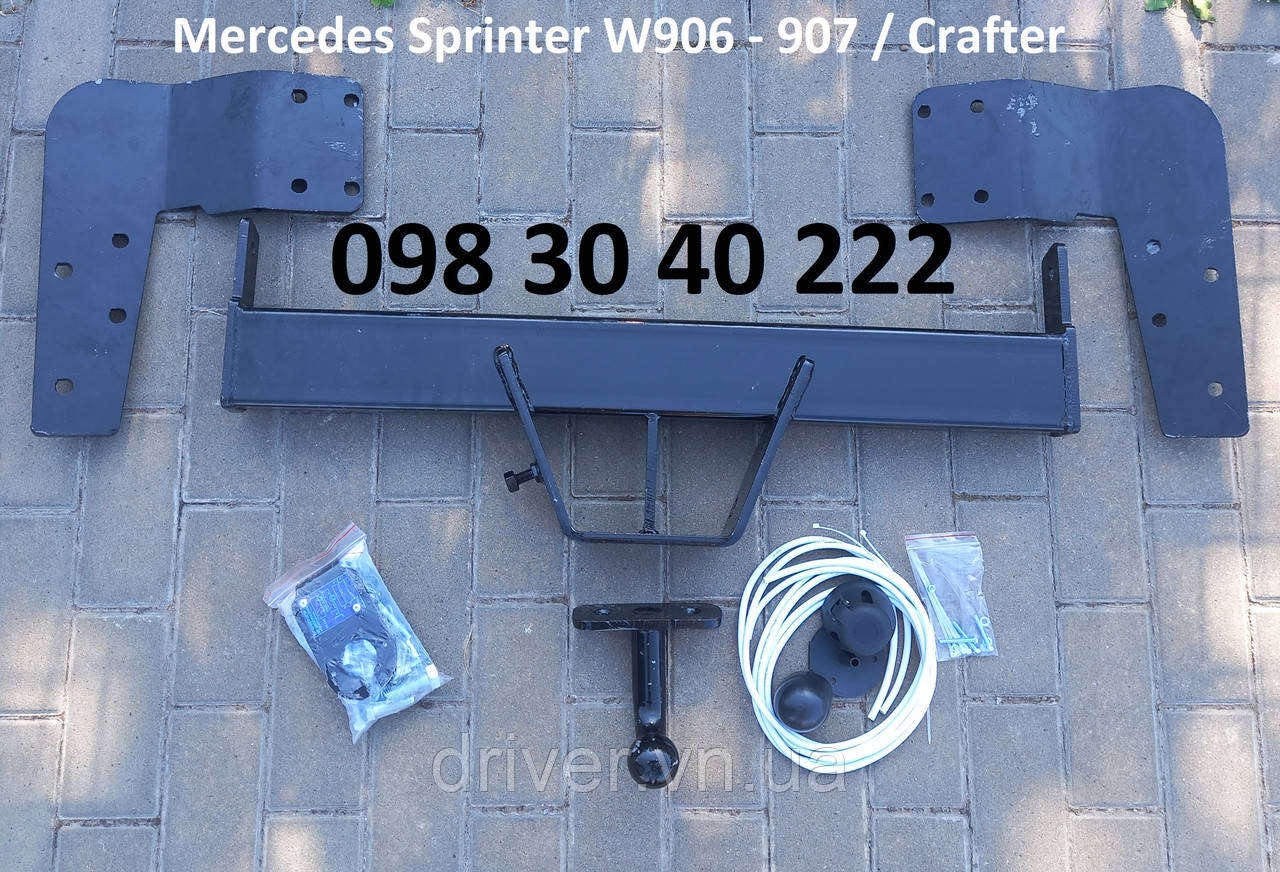 Фаркоп Mercedes Sprinter 2006-18 W906 / 2018- W907, бампер з підніжкою ...