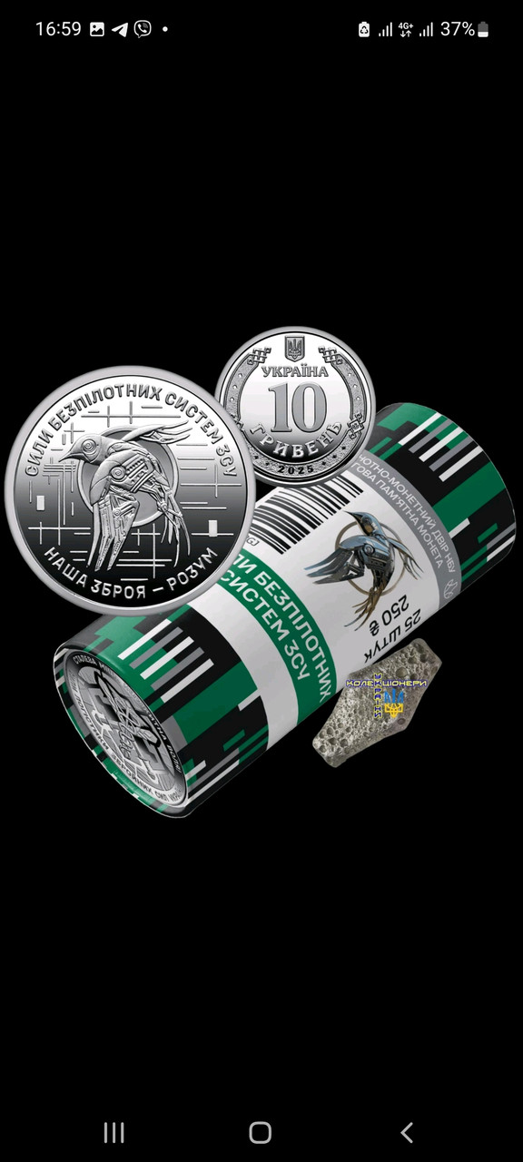 Силы беспилотных систем Украины в лоте 5 штук, цена: 110 ₴, купить на ...