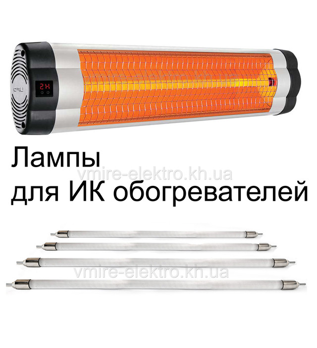 Лампы для Уфо (UFO) - купить в Харькове от компании "В Мире Электро"