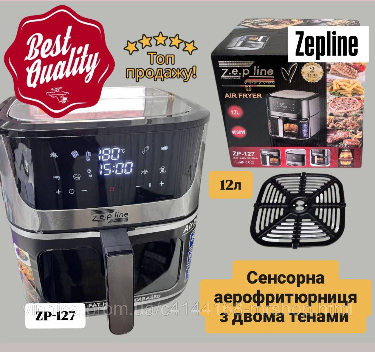 Аерогриль Мультипіч 12л Zepline 4000Вт Безмасляна аерофритюрниця 2 тена ...