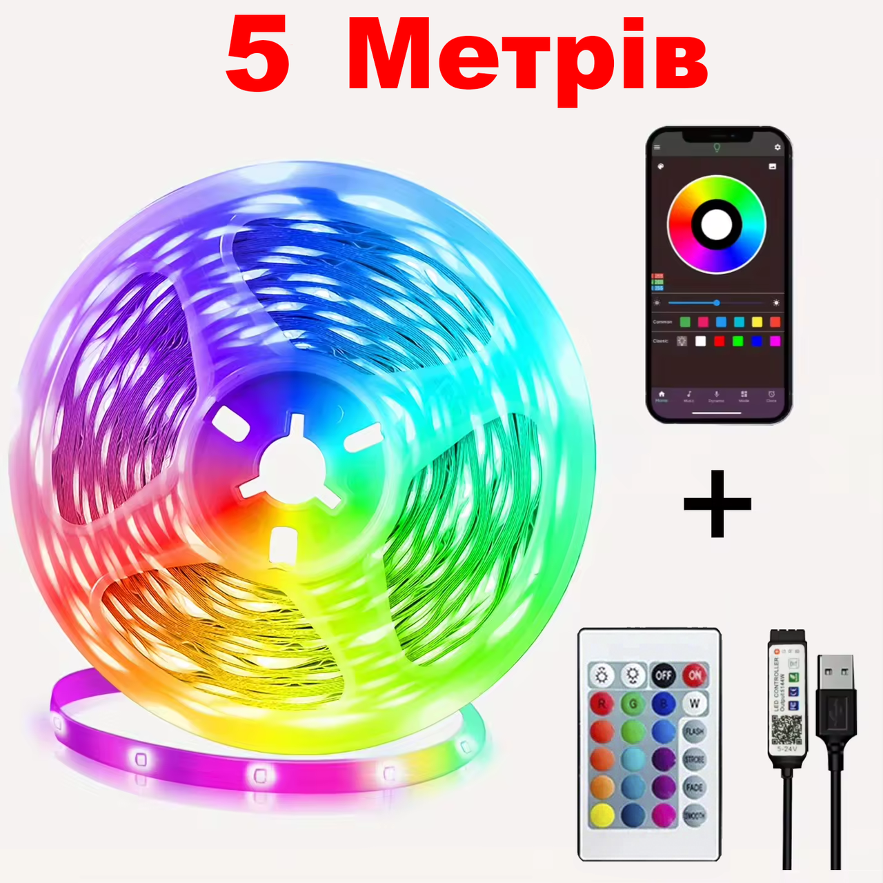 RGB LED Лента 5м SMD 5050 с пультом 24-key, USB 5V РАЗНОЦВЕТНАЯ, цена ...