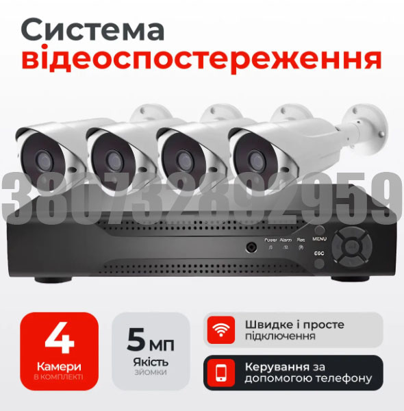 Камера відеоспостереження DVR KIT 7004 Відеоспостереження для будинку ...