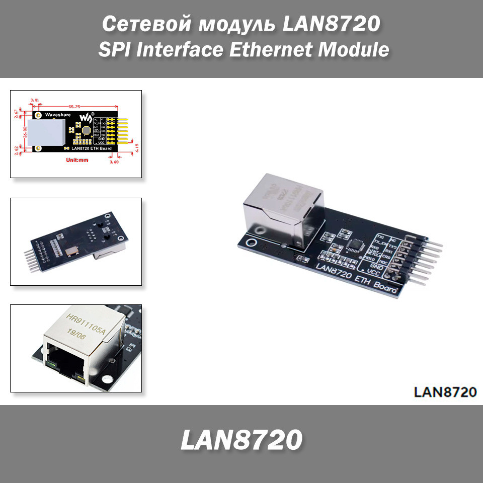 Модуль LAN8720 з інтерфейсом RMII для Arduino (сітий Ethernet ...