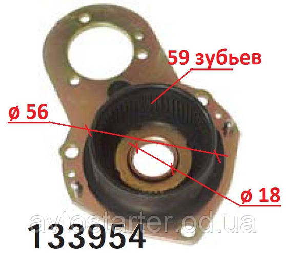 Редуктор стартера BMW CHEVROLET CITROEN DAEWOO FIAT GEO LANCIA ...