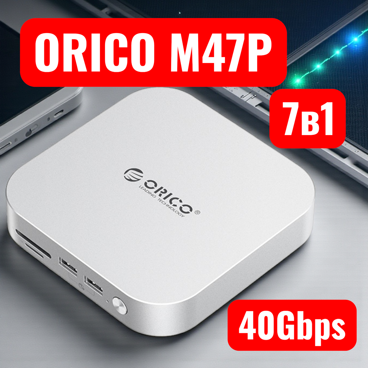 Док-станція, Хаб Orico M47P MiniLink 7-в-1 з корпусом на 2хSSD M.2 для ...