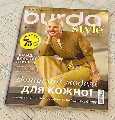 Журнал Burda Style UA 10/2025, ціна: 160 ₴, купити на Prom.ua