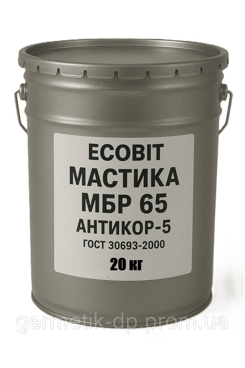Мастика МБР 65 Ecobit Антикор-5 відро 20,0 кг ГОСТ 30693-2000 ...