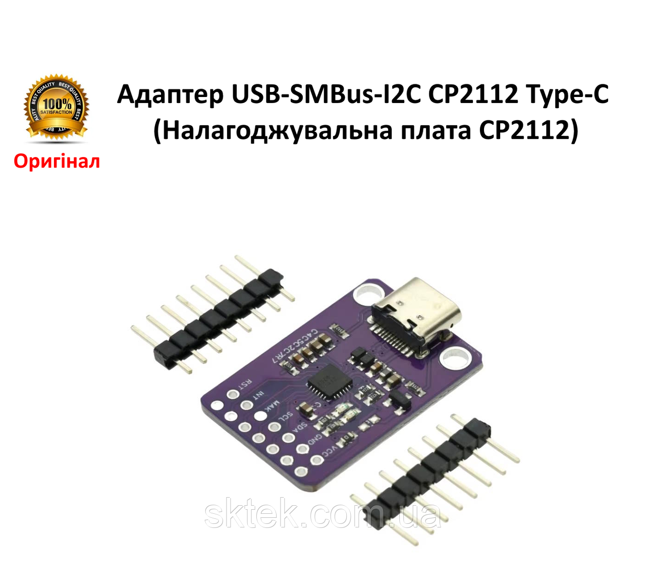 Адаптер USB-SMBus-I2C CP2112 Type-C (Налагоджувальна плата CP2112), ціна: 225 ₴, купити на Prom.ua