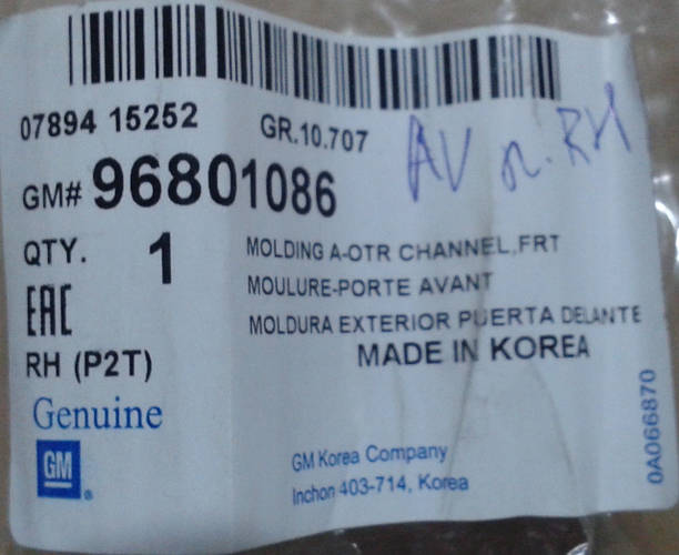 Купить Уплотнитель двери передний подоконный правый Авео 96801086, цена ...