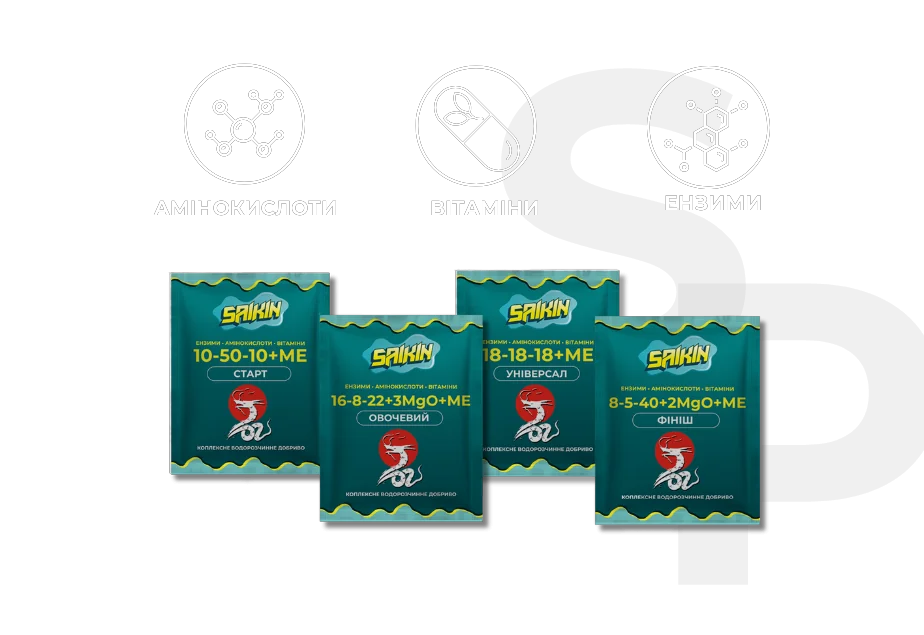 ЛИБРА Saikin 16-8-22 25г. - купить по лучшей цене в Одесской области от компании "AGROTEREM ...