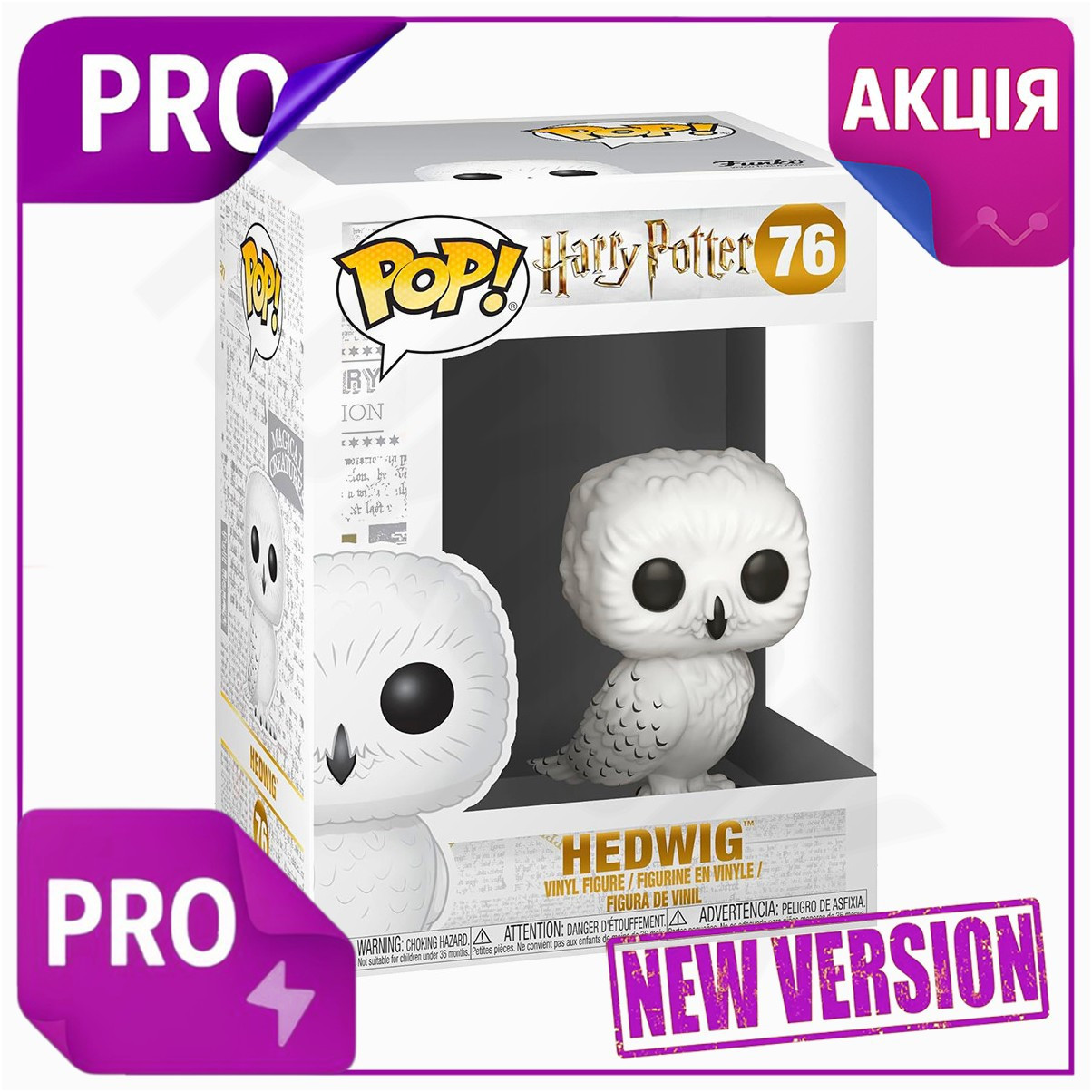 CI Игровая фигурка FUNKO POP! Top Quality Гарри Поттер СОВАЯ ПЕКЛА ...