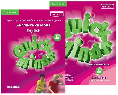 Комплект Quick Minds 4 for Ukraine Pupil's Book + Workbook (підручник з ...