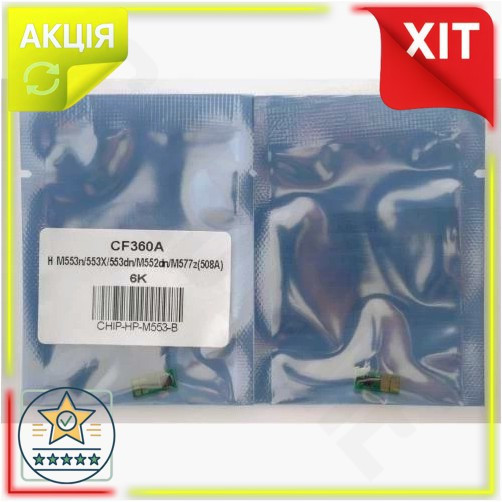 GL Чип для принтера Max Line 3.1 HP CF360A черный для CLJ Enterprise ...