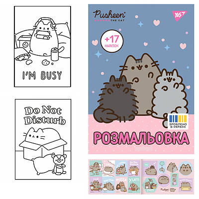 Розмальовка з наліпками A4 Yes "Pusheen", 8 сторінок (743229), ціна: 68 ...