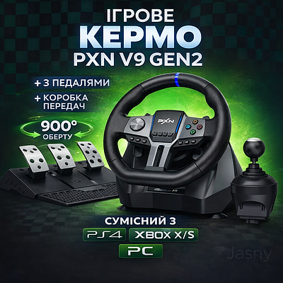 Ігрове кермо PXN V9 GEN2 з педалями і коробкою передач для PS4, PS3 ...