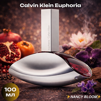 Туалетна вода Calvin Klein Euphoria для жінок edt 100 ml, ціна: 1739.45 ...