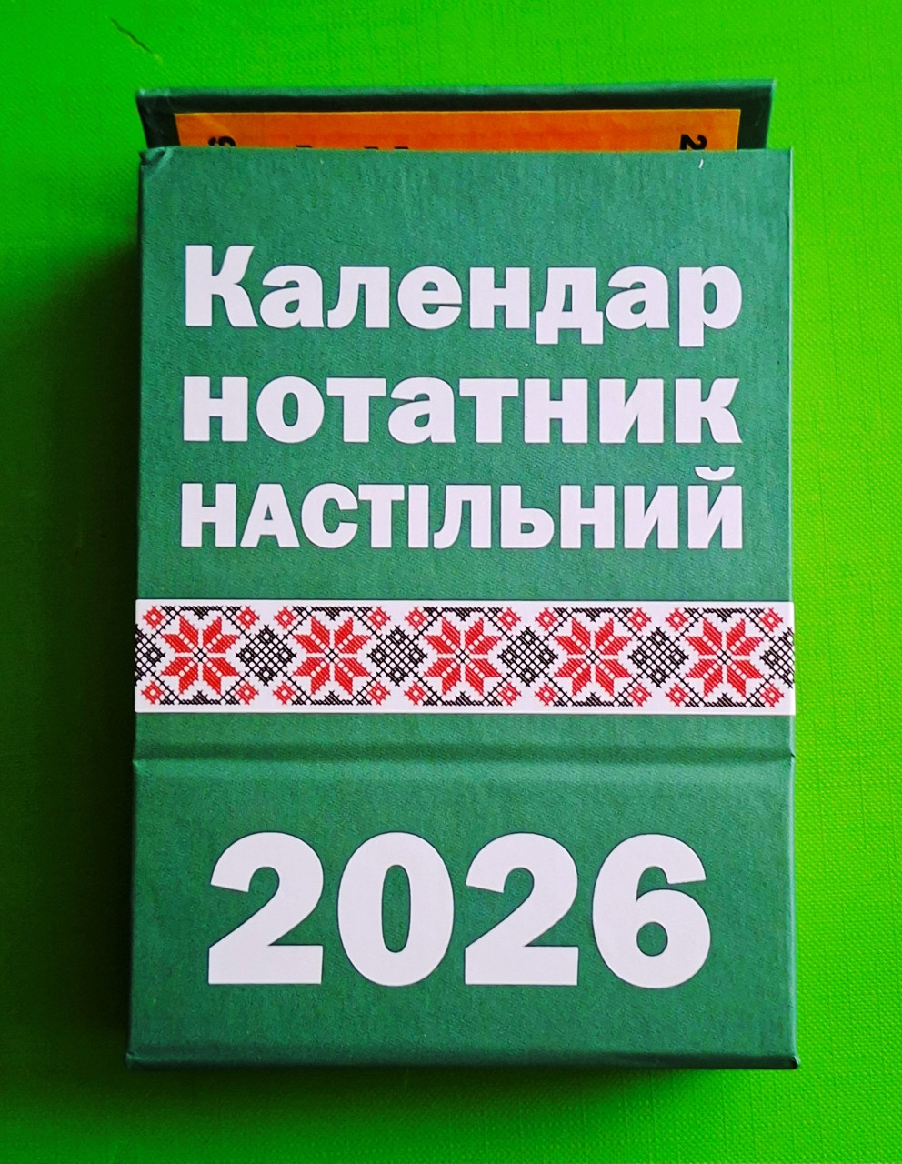Календар 2026. Календарь записной настольный / на подставке /. Семейная ...