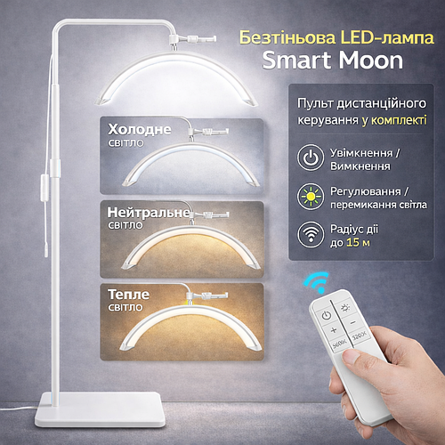 Безтіньова LED-лампа підлогова Smart MOON Light HD-M6X 24", 36Вт, з ...