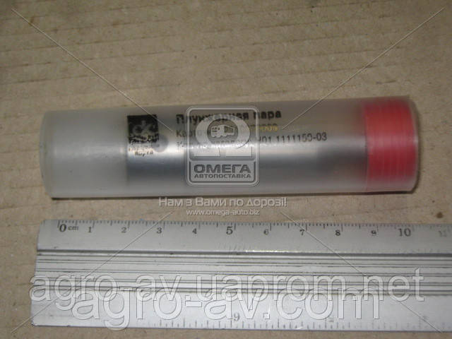 Плунжерная пара (Н01.111150-03) Д 240 (ID#32947894), цена: 114.80 ...