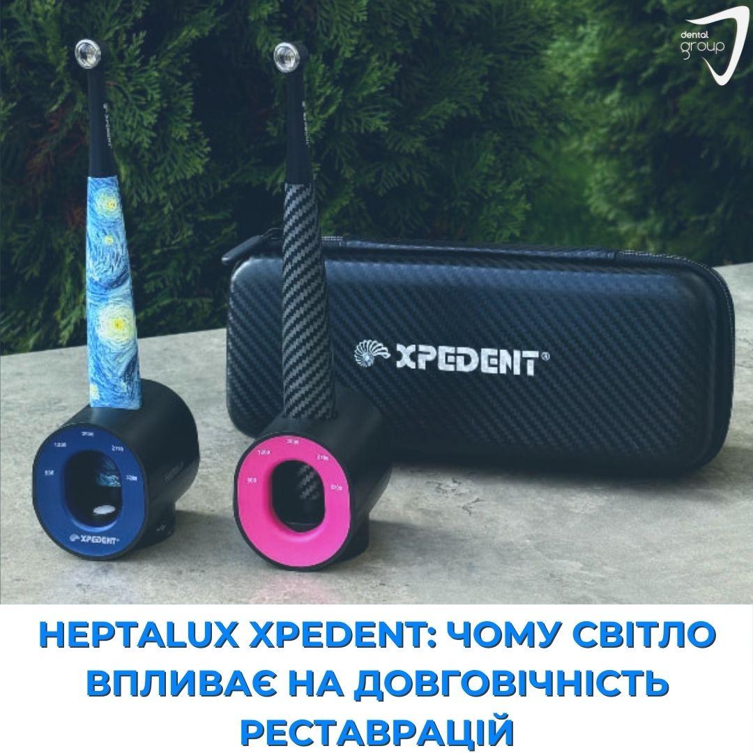 HeptaLux Xpedent: чому світло впливає на довговічність реставрацій ...