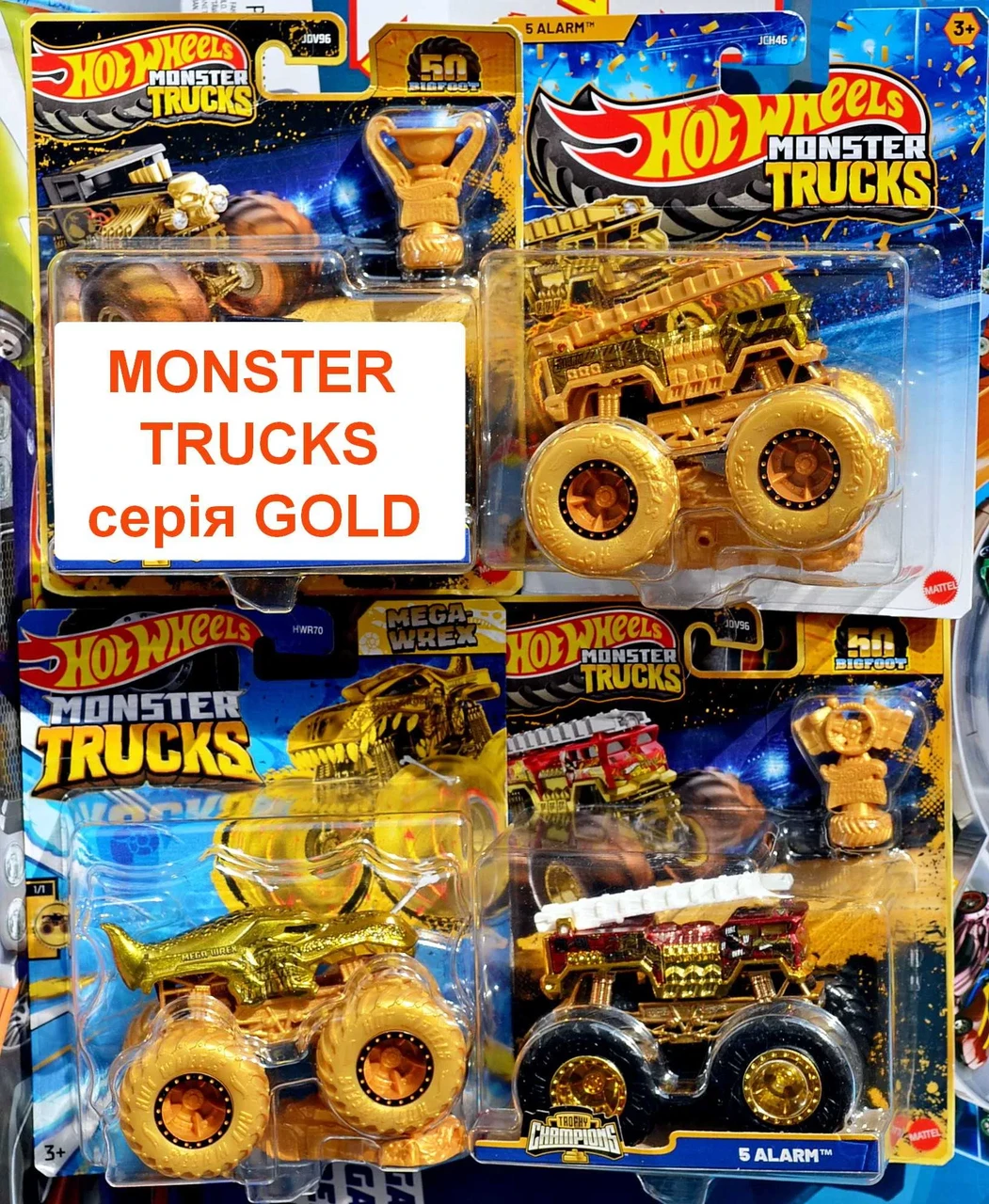 Машинки Hot Wheels Monster Trucks Mega Wrex Gold Alarm 5 пожежна джип ...