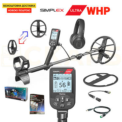 Металошукач Nokta Simplex Ultra WHP + Подарунок! Частота 15 кГц ...