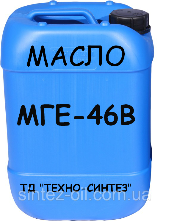 Масло гидравлическое МГЕ-46В (20л) - купить по лучшей цене в Киеве от ...