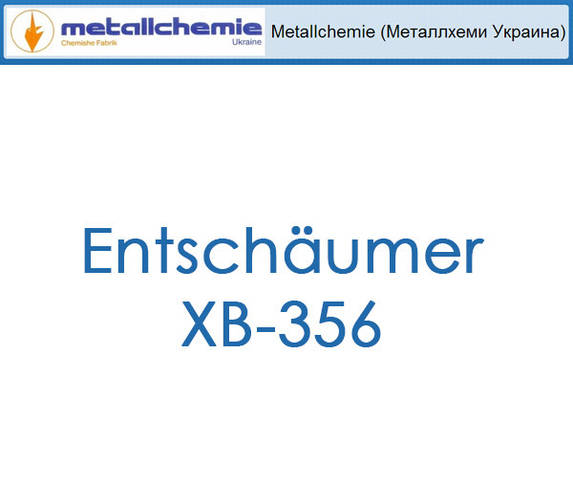 Купить Пеногаситель для растворов Entschäumer XB-356, цена — Prom.ua (ID#3606147)