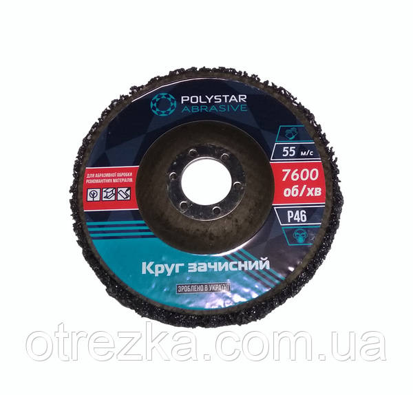 Polystar abrasive store