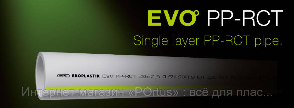 Труба Ekoplastik EVO PP-RCT Ø32х3,6 S4/SDR 9 (PN22) (40) Wavin ...