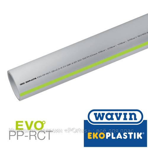 Труба Ekoplastik EVO PP-RCT Ø32х3,6 S4/SDR 9 (PN22) (40) Wavin ...