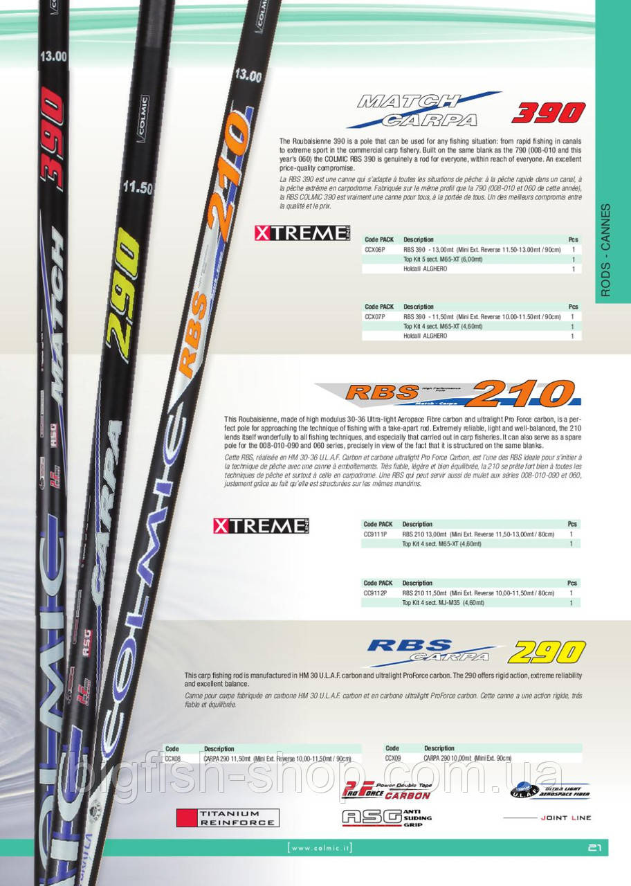 Штекерное удилище Colmic RBS - 290 (11.5 м.): продажа, цена в Харькове. Удочки и спиннинги от ...