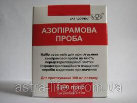 Проба азопирамовая (набор), цена 320 грн — Prom.ua (ID#506917254)