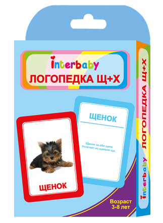 Логопедка Щ+Х. Карточки логопедические: продажа, цена в Киеве ...