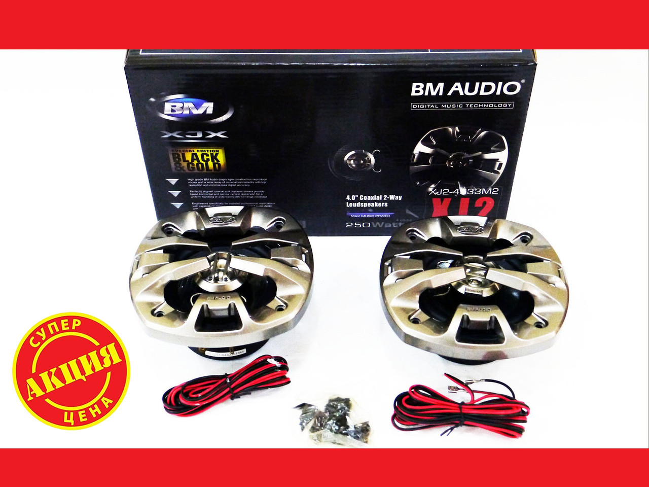 Автомобильная акустика BOSCHMANN BM AUDIO XJ2-4533 M2 10см 250W 2х ...