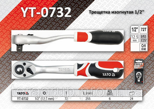 Купити Тріскачка вигнута 1/2", YATO YT-0732, ціна 1018.75 грн - Prom.ua ...
