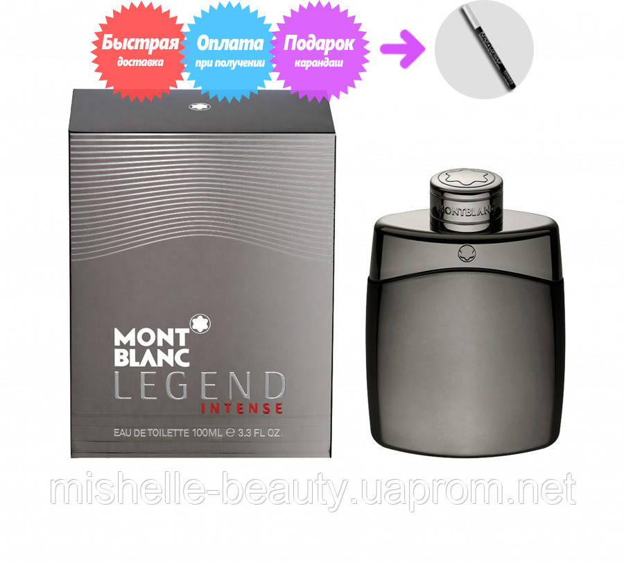 Туалетная вода для мужчин Mont Blanc Legend Intense (Монт Бланк Легенд ...
