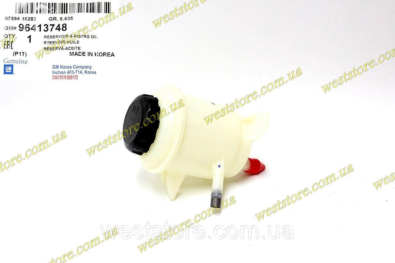 Бачок гидроусилителя руля(ГУР) Авео,chevrolet Aveo T-250 GM 96413748 ...