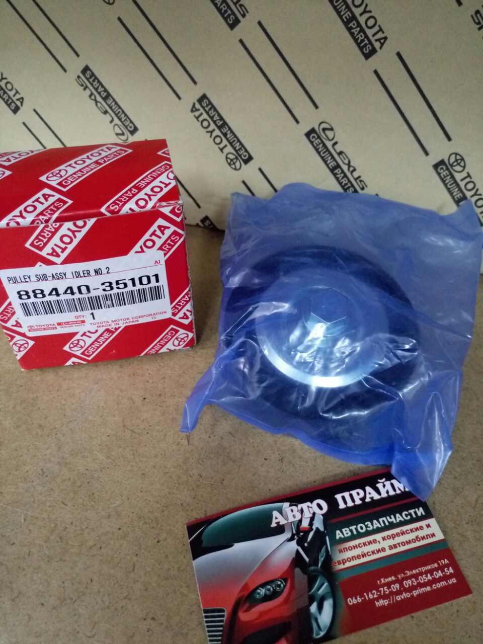 Ролик обводной №2 Toyota LAND Cruiser Prado 88440-35101: продажа, цена ...