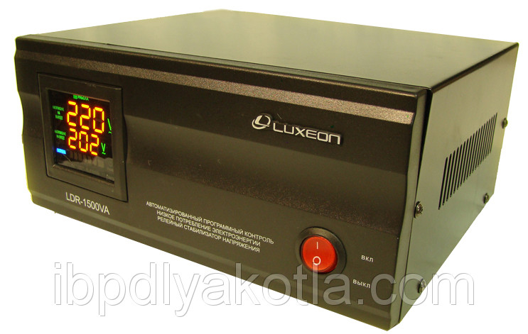 Luxeon LDR-1500VA (1050Вт) купить Одесса Киев Харьков Днепр