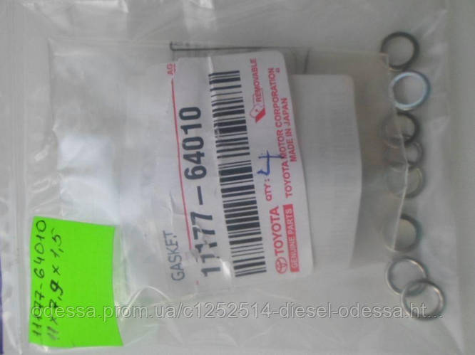 Шайба тепловой защиты MD070718 (11*7,9*1,5) (ID#194997629), цена: 34 ...