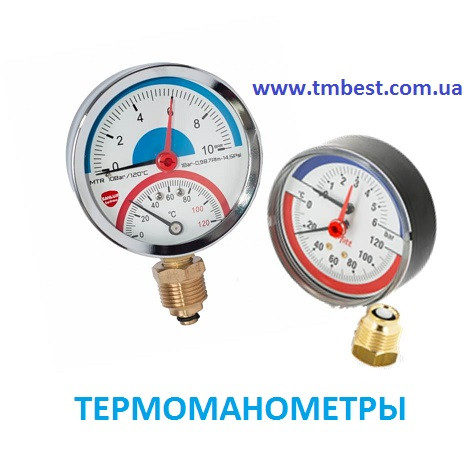 Термоманометр для котла купити недорого - магазин tmBest