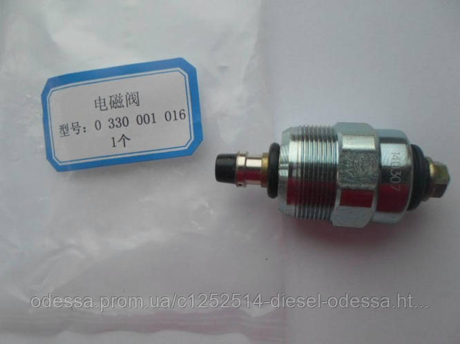 Электромагнитный клапан топливного насоса (Соленоид) 0330001016 24V ...