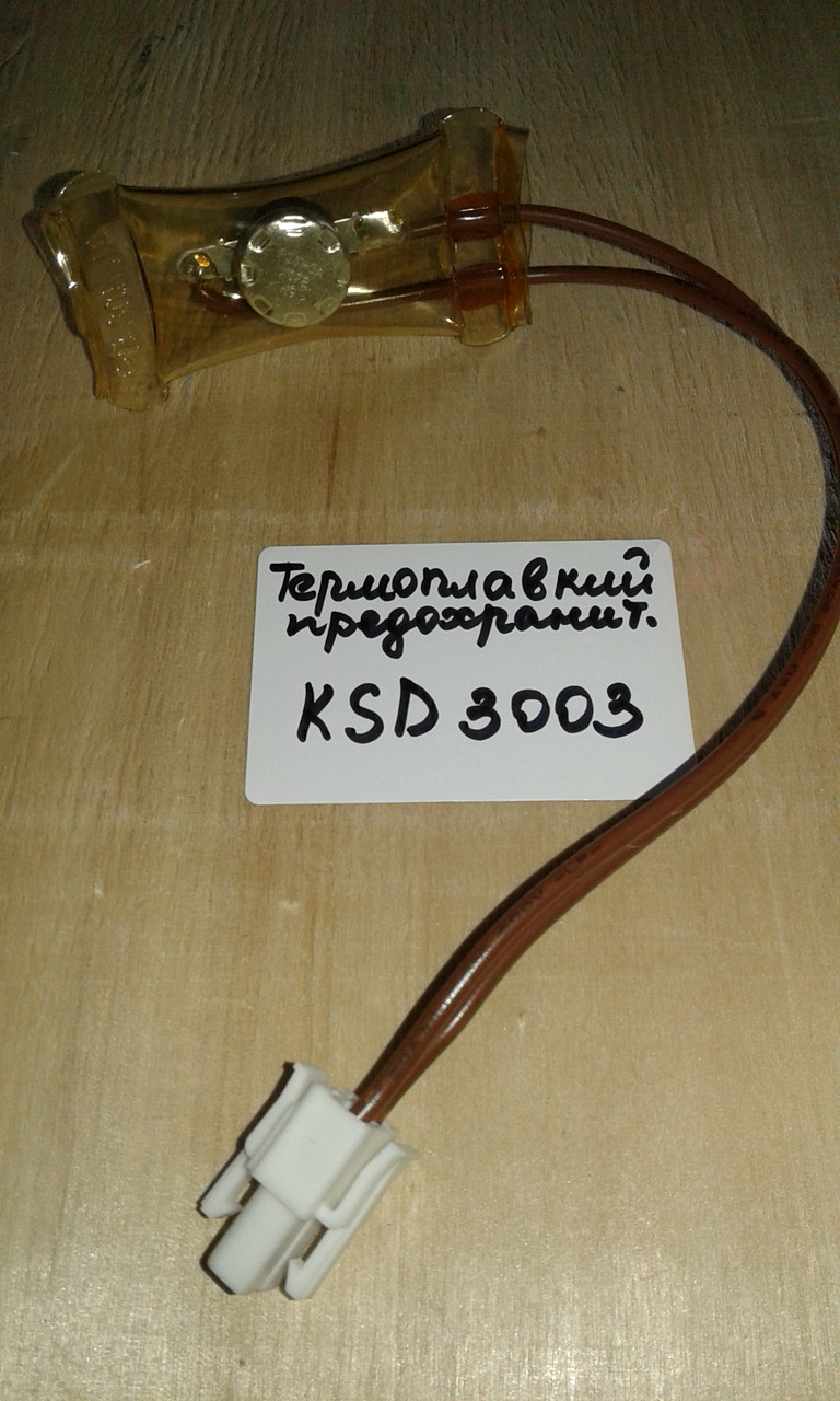 Купить Термоплавкий предохранитель KSD 3003, цена 150 ₴ — Prom.ua (ID ...