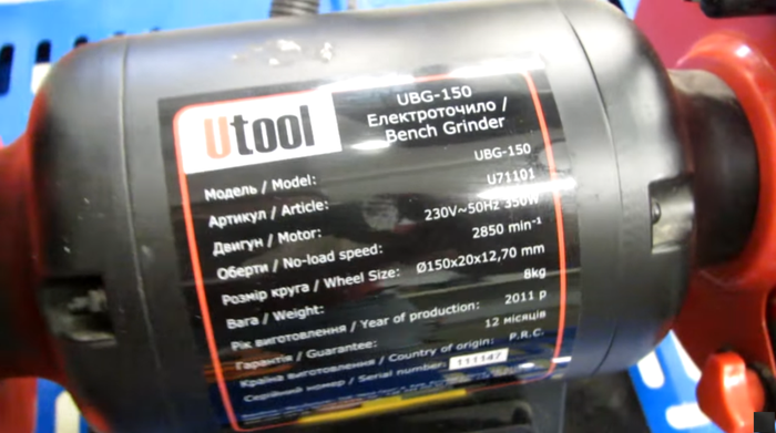 Точильный станок UTOOL UBG-150 (U71101 ) (ID#531802024), цена: 2444.97 ₴, купить на Prom.ua